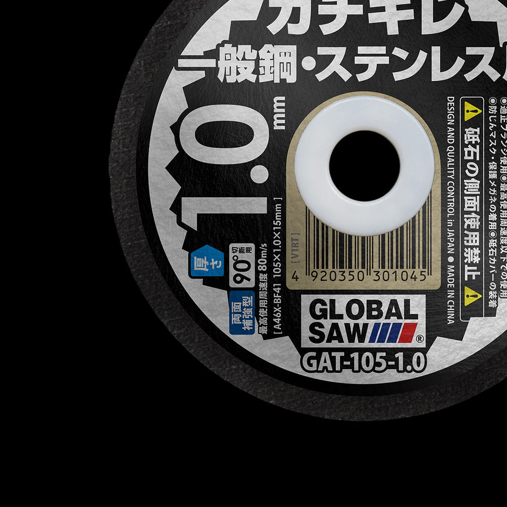 Motoyuki Co., Ltd. | Global Saw Official Website